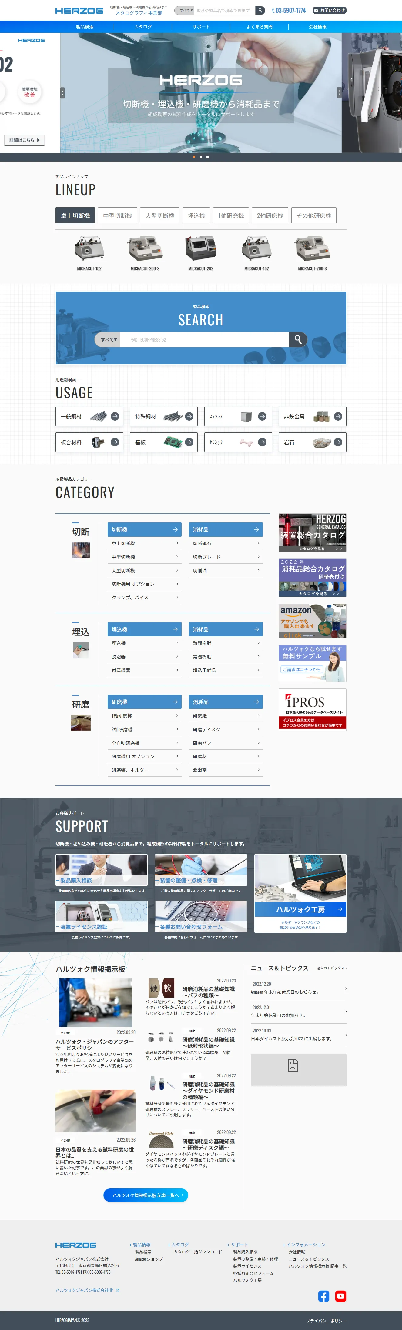 製品紹介サイト｜制作事例一覧｜CMSパッケージならSITEMANAGE
