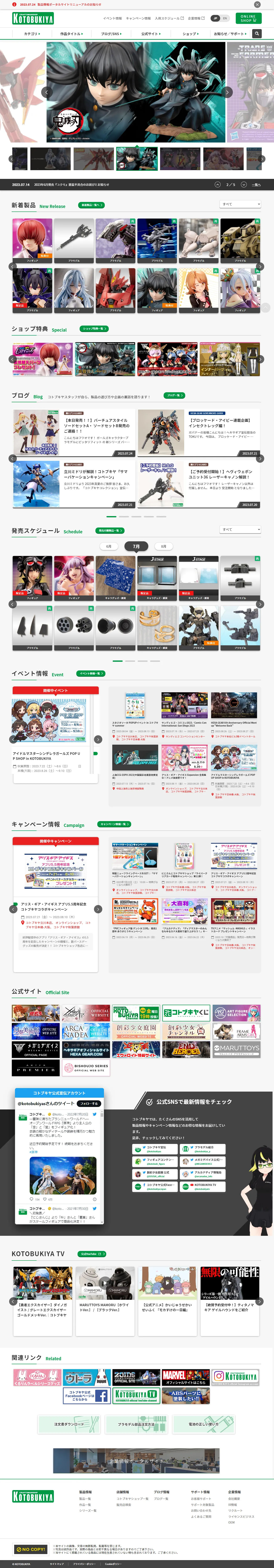 ポータルサイト｜制作事例一覧｜CMSパッケージならSITEMANAGE